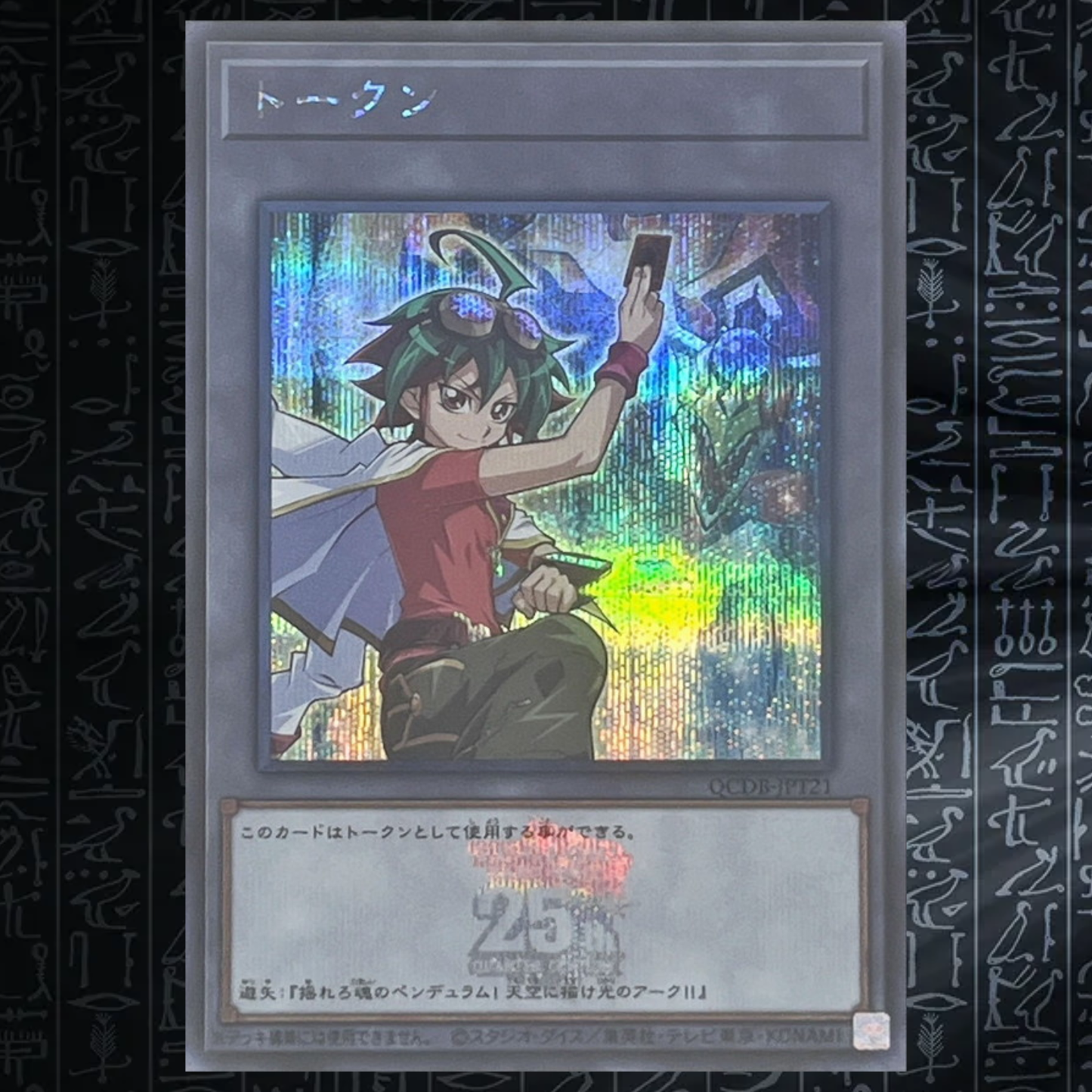 Yu-Gi-Oh! OCG – QCDB-JPT21 Token (Yuya & Odd-Eyes Pendulum Dragon) – Jungcards